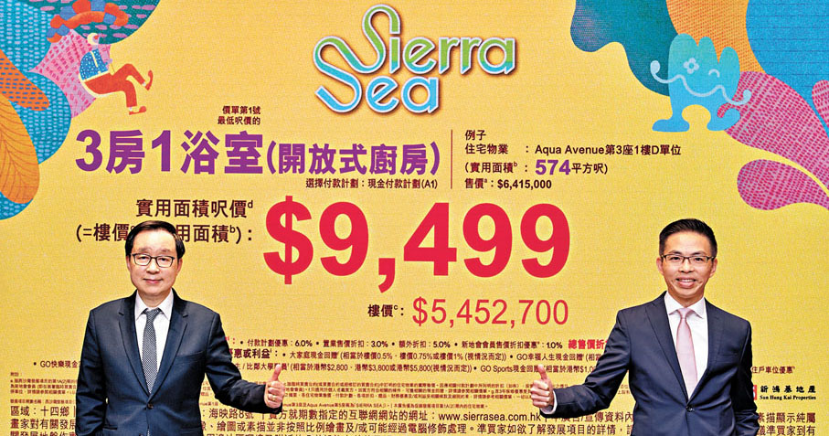 新盘低价吸客 SIERRA SEA首批299万入场 - 地产新闻 - 宅谷地产资讯网
